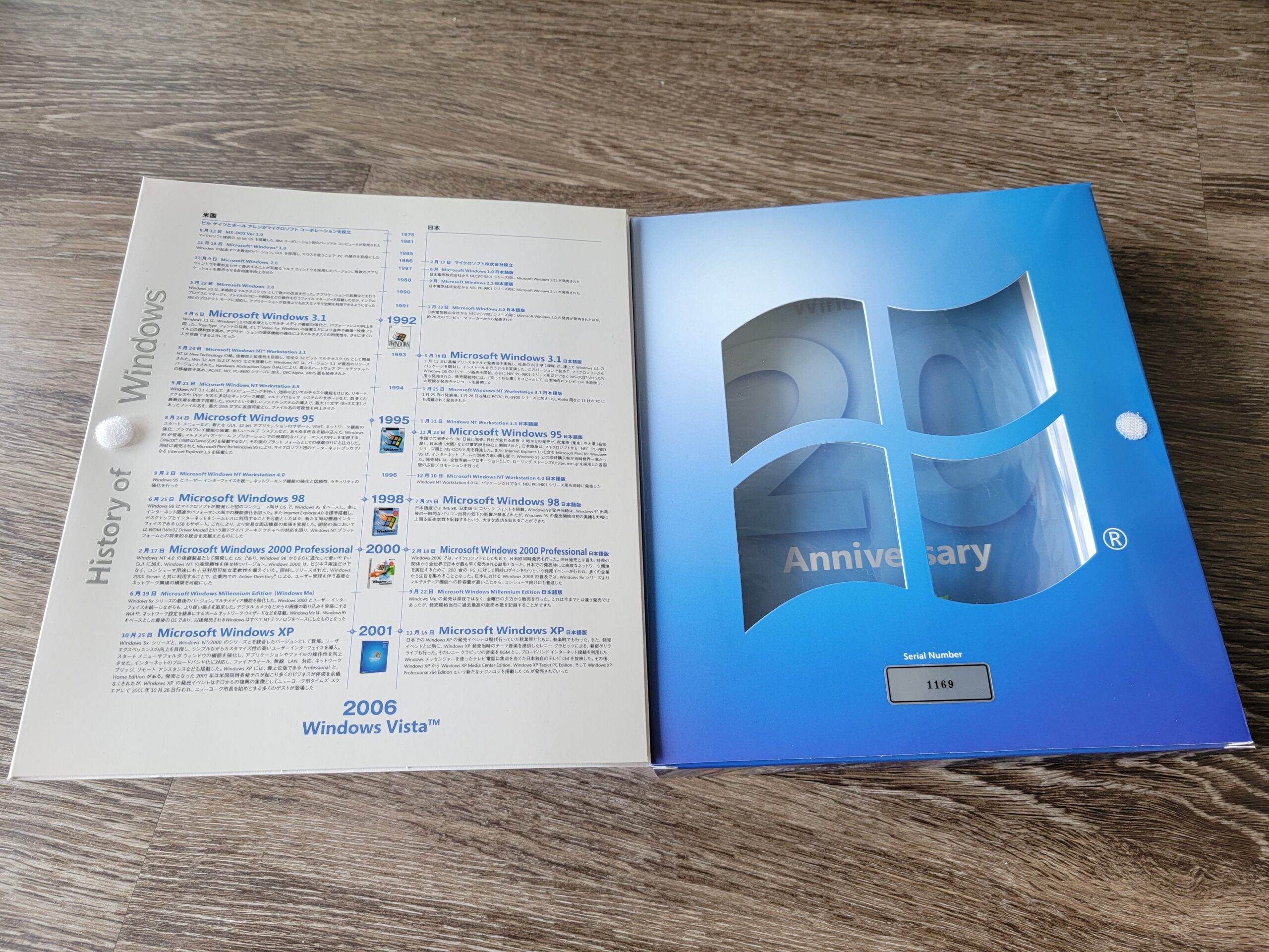 Windows 20th Anniversary Edition Revealed - Thurrott.com